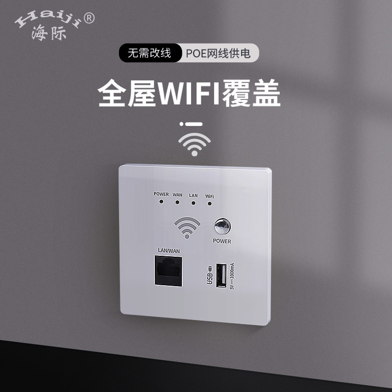 Haiji 300M Wireless Router Panel AP Through Wall Wireless wifi AP Panel ...