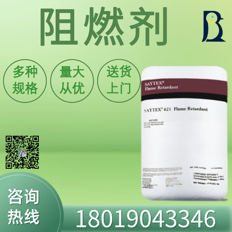 雅宝阻燃剂 Martinal OL-111LE 量大从优-阿里巴巴