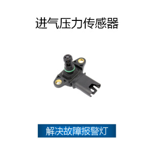 适用于BMW 进气压力传感器 13627585493,13627551429,5WK96805Z-阿里巴巴