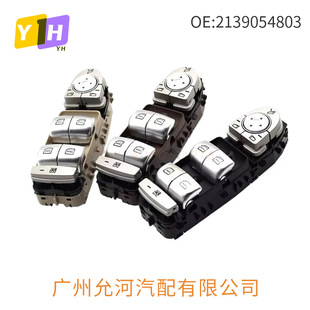 2139054803适用于奔驰E级S级车窗玻璃升降器电动开关2229052004-阿里巴巴