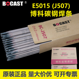批发电焊条J507碳钢焊条E5015/E7015抗裂高强度工业用低氢钠型碱-阿里巴巴