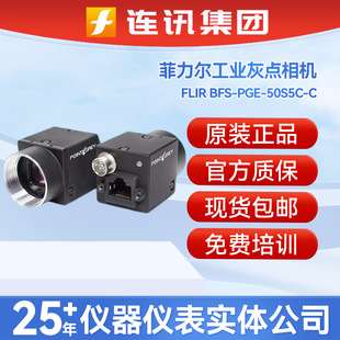 美国FLIR菲利尔BFS-PGE-50S5C-C工业相机Point Grey 精准灰点相机-阿里巴巴