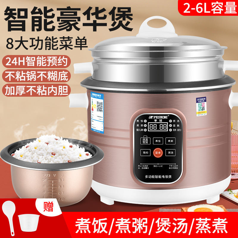 One-piece HaLf-baLL Rice Cooker 2L3-6L Large-capacity HousehoLd Rice ...