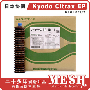 日本协同油脂KyodoYushi Citrax EP EP1马扎克机床导轨润滑脂-阿里巴巴