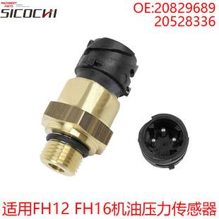 挖掘机配件适用FH12机油压力传感器压力感应塞 20829689 20528336-阿里巴巴