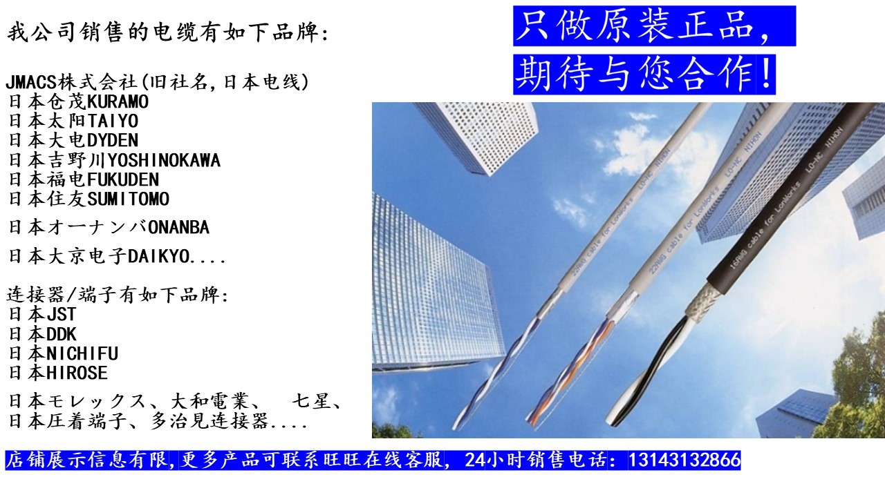 日本原装住友电线SUMITOMO/WIRE $ CABLE/UL1015TEW 10 ~24AWG-阿里巴巴