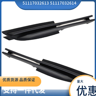 51117032613 51117032614适用于宝马E46 320i 前杠格栅 雾灯框-阿里巴巴