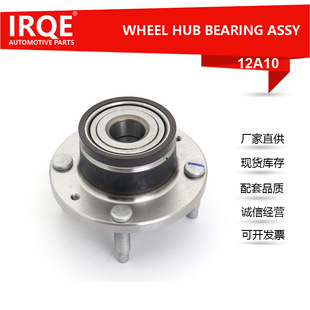 厂家供应汽车后轮轴承单元轴头总成9064172适用雪佛兰赛欧3-阿里巴巴