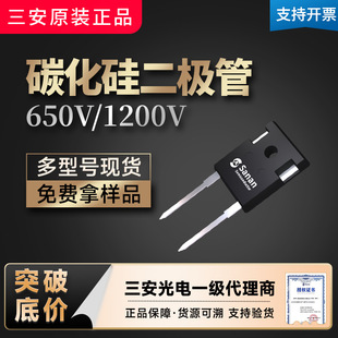 现货碳化硅SIC二极管1200V/650V/2A/4A/5A/6A/8A/10A/20A/30A/40A-阿里巴巴