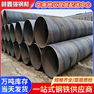 佛山厂家焊接螺旋钢管大口径dn600碳钢螺旋管Q235b直缝厚壁无缝管-阿里巴巴