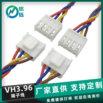厂家供应VH3.96间距端子线 VH3.96电源线 4P多彩绞线 VH连接器线-阿里巴巴