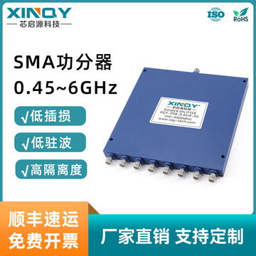 XINQY 0.45-6G功分器 一分八SMA功分器 20W WIFI测试射频合路器-阿里巴巴