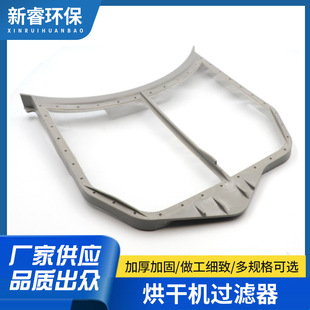 跨境适配烘干机棉绒过滤器W10211906 W10370972 W10516085批发-阿里巴巴