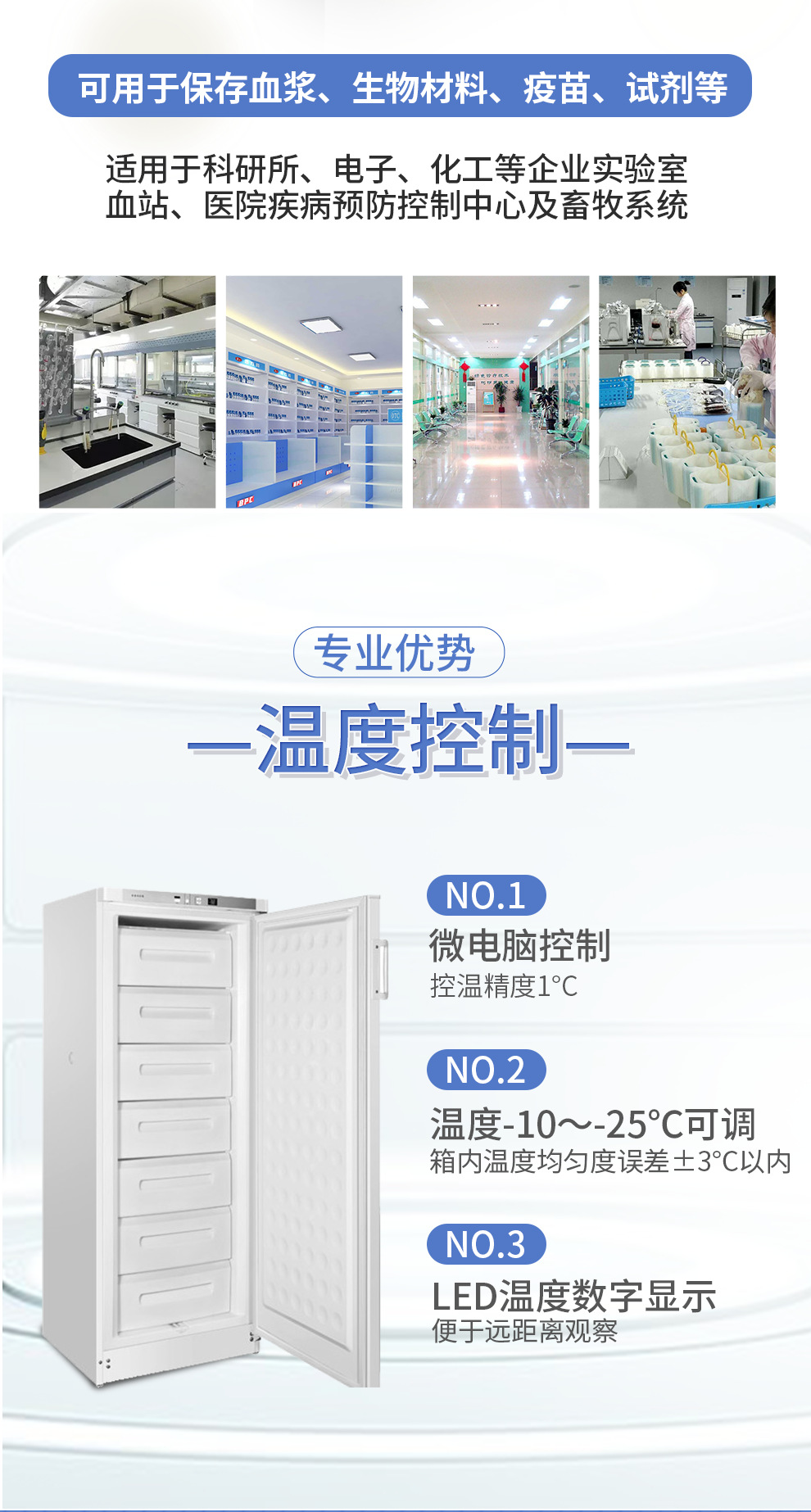 海尔DW-25L262低温保存箱-25℃实验室医院血站疫苗冷冻保存箱冰箱-阿里巴巴
