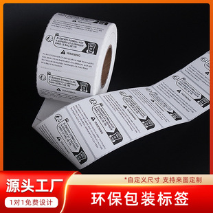 卷装temu法国Triman环保标签儿童玩具纺织电子电器包装警告标语-阿里巴巴