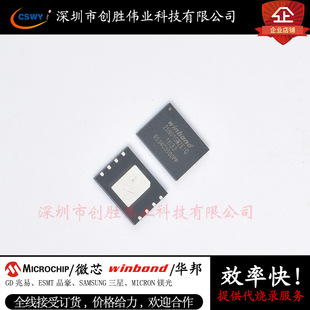 W25N01GWZEIG 华邦1.8V 1G位 串行SLC NAND闪存 双/四通道SPI芯片-阿里巴巴