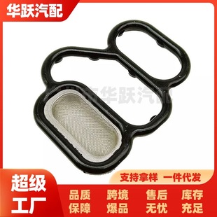 适用于本田汽车 VETC电磁阀密封圈15825-RB0-00315825RB0003-阿里巴巴