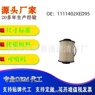 适用于19款长城风骏7 长城炮柴油机油滤芯1111402XED95机油滤清器-阿里巴巴