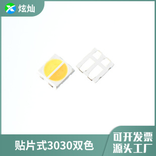厂家批发3030双色LED灯珠贴片式发光二极管3mm贴片led灯珠定 制-阿里巴巴