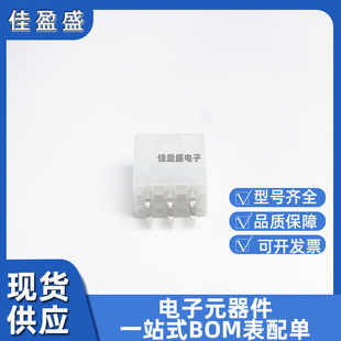 HCTL华灿天禄 HC-5557-2*3A 2x3P 间距:4.2mm 直插针座连接器-阿里巴巴