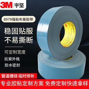 3M正品8979布基胶带 3M8979防水抗紫外线抗老化高性能管道密封胶-阿里巴巴