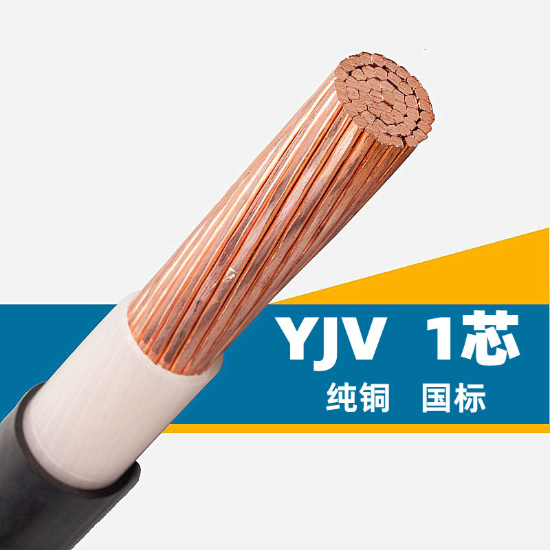 厂家直营 珠江电缆 ZC-BVV YJV 1x50平方 国标铜芯 阻燃 双胶电线-阿里巴巴