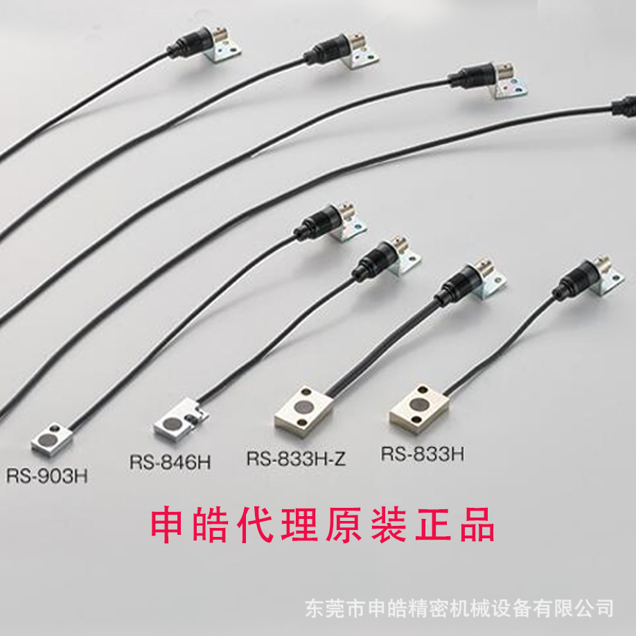 RIKEN KEIKI理研冲床跳屑检测器下死点RS-833H RS-223H RS-835C-阿里巴巴