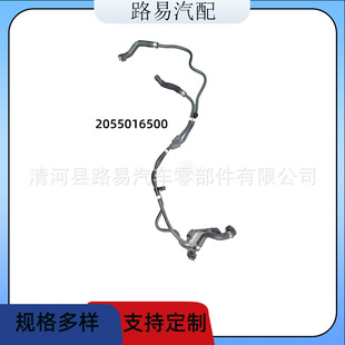 2055016500通风\空气管配套W205 S205 C205水管适用于奔驰-阿里巴巴