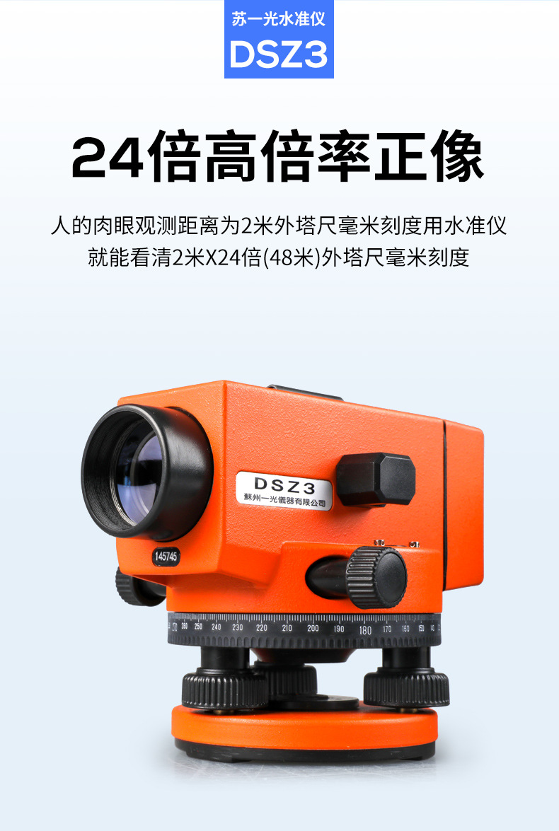 苏州一光38倍水准仪DSZ1高精度精密DSZ2自动安平32倍Z3工程水平仪-阿里巴巴