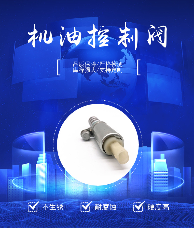 12662736适用凯迪拉克机油控制阀昂科威VVT 126655434 12627117-阿里巴巴