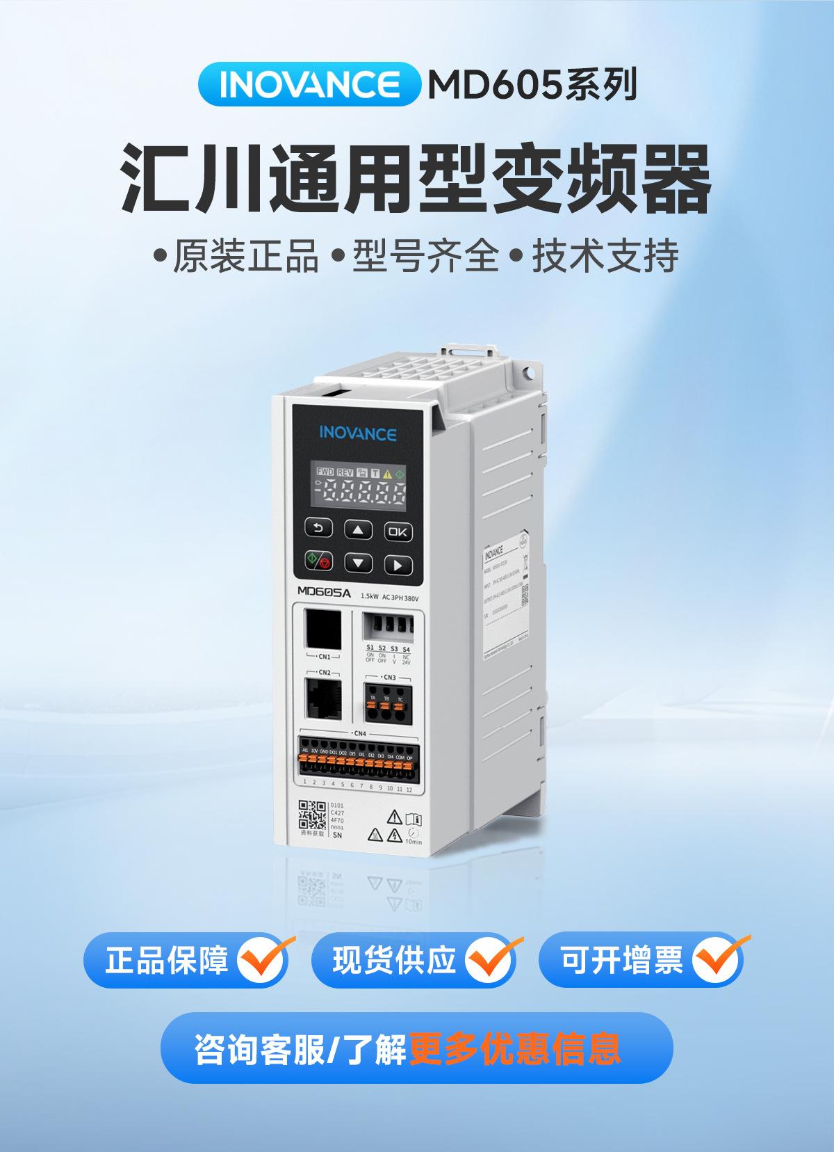 原装正品汇川 MD605A变频器/CAN 通讯/紧凑轻巧 内置多种控制功能-阿里巴巴