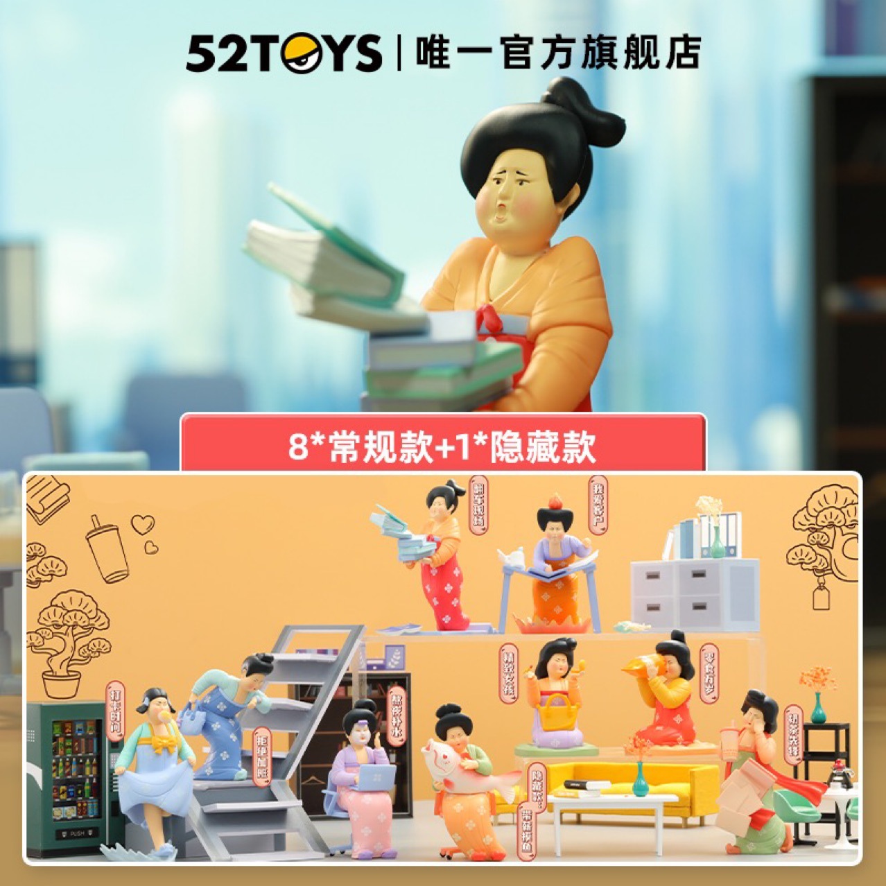正版52TOYS超活化系列仕女日常办公室的故事盲盒玩具潮玩手办周边-阿里巴巴