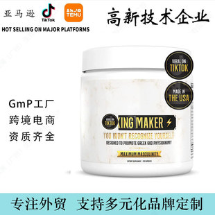 跨境Tik Tok热销现货King maker Capsules 120粒13合1男性胶囊厂-阿里巴巴