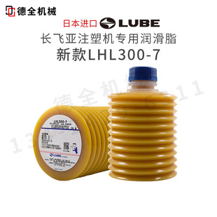 日本新款LUBE润滑脂LHL300-7长飞亚注塑机带防伪码-阿里巴巴