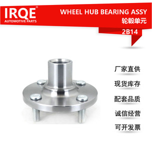 IRQE现货供应轮毂单元轴头43502-12140适用一汽丰田 花冠(__E12_-阿里巴巴