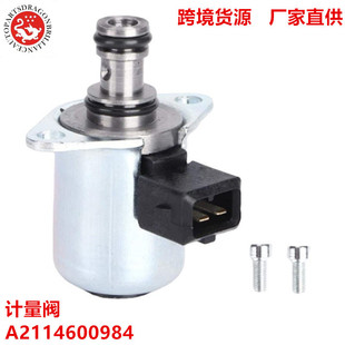 型号齐全适用于梅赛德斯奔驰C级W204电磁阀SPS计量阀A2114600984-阿里巴巴