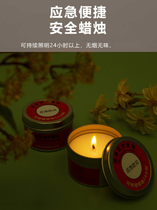 应急防灾蜡烛家用停电紧急照明蜡烛环保无烟无味户外防风防水蜡烛-阿里巴巴