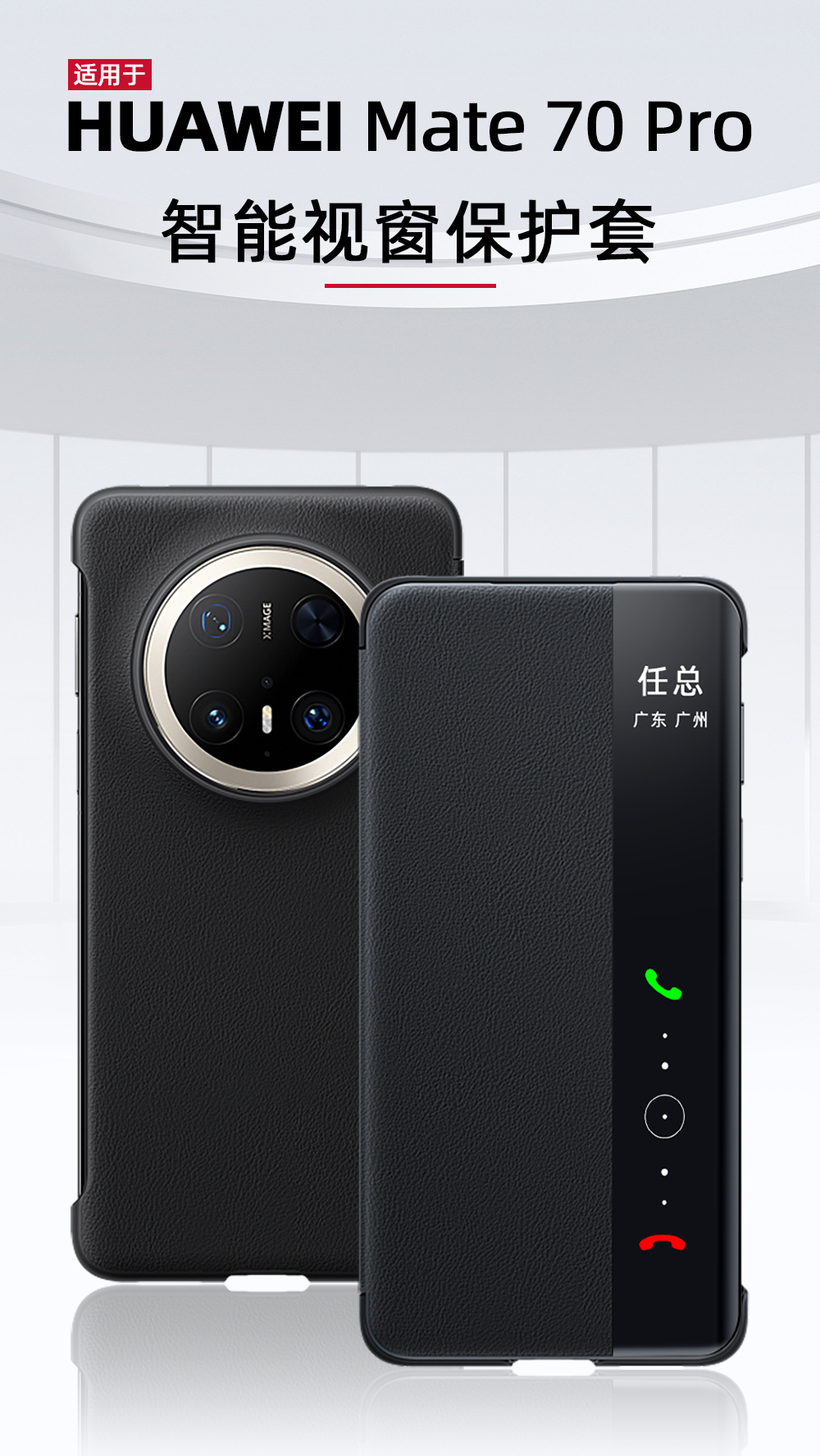 适用华为Mate70Pro皮套官方升级超薄智能视窗70手机壳防摔保护套-阿里巴巴