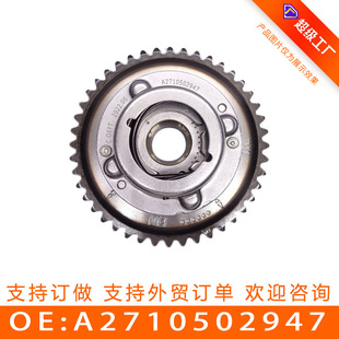 适用于 奔驰271 正时齿轮 相位调节器 凸轮轴链轮 进 2710502947-阿里巴巴