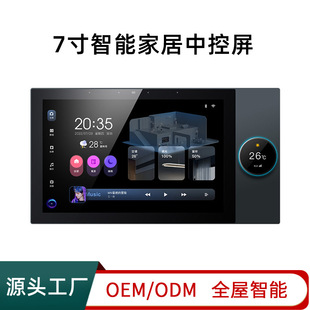 涂鸦智能多功能中控屏 7寸智能家居控制面板 声控zigbee网关主机-阿里巴巴