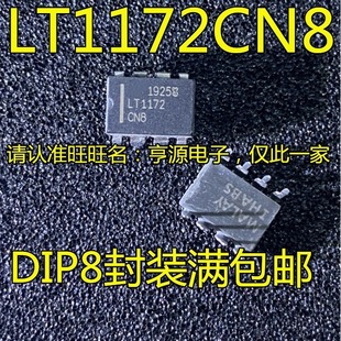 LT1172CN8 LT1172 DIP8 功率开关稳压芯片 全新进口热卖IC 可直拍-阿里巴巴