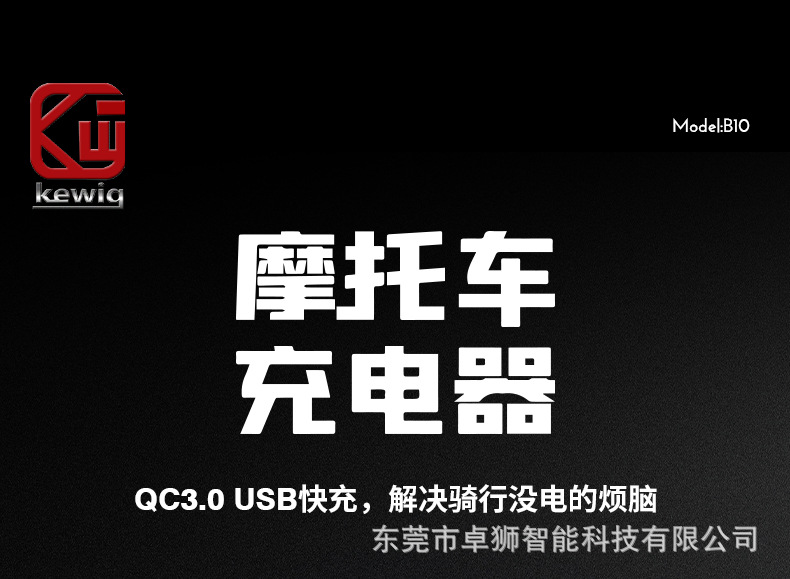 Kewig摩托车改装USB+Type-c双口手机充电器SAE接口防水摩托车车充-阿里巴巴