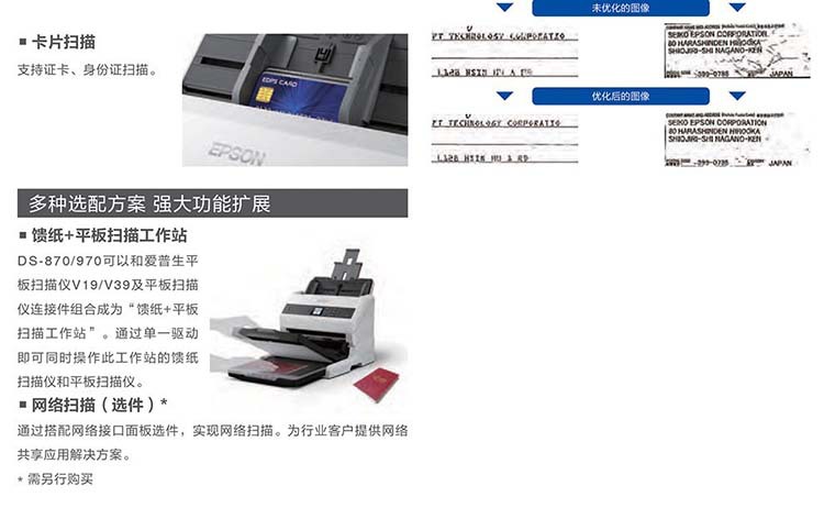 爱普生ds-870 970 875 975 730n 580w扫描仪高速馈纸式高清文档-阿里巴巴