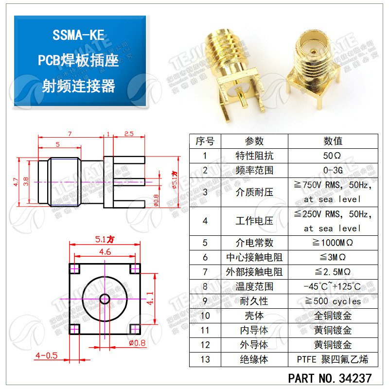 射频连接器 SSMA-KE SSMA-KHD 外螺内孔PCB焊板插座 迷你SSMA母座-阿里巴巴