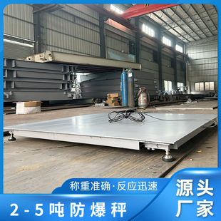 小型地磅秤数字电子汽车衡地磅工厂物流数字传感器高精度防爆地磅-阿里巴巴