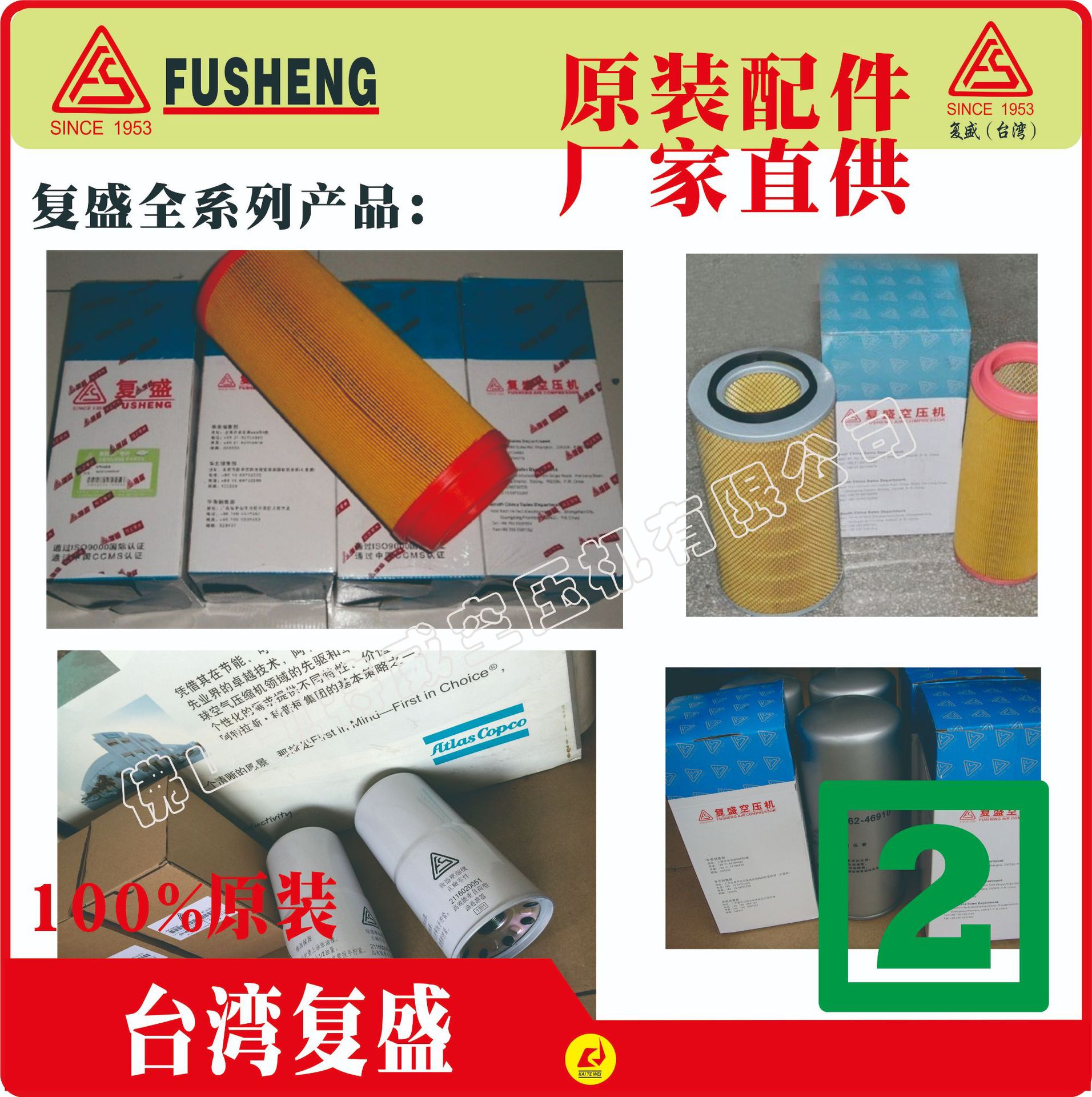 FUSHENG复盛空压机空滤空气滤清器71161211-66010螺杆压缩机风格-阿里巴巴