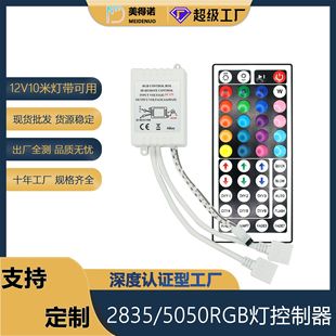 rgb44键控制器led灯带遥控器一拖二红外灯条调光器无线灯控-阿里巴巴
