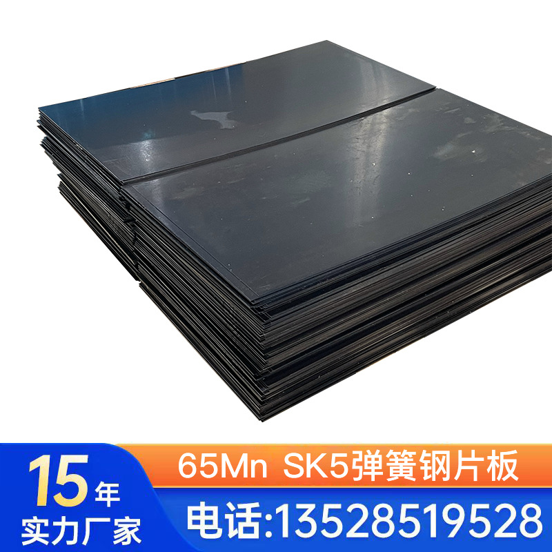 高硬度高弹性耐磨65Mn SK5弹簧钢板淬火发蓝特硬65锰弹簧钢板-阿里巴巴