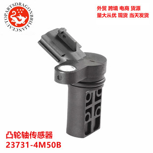 凸轮轴传感器 23731-4M50B 23731-4M506 23731-4M505 23731-4M500-阿里巴巴