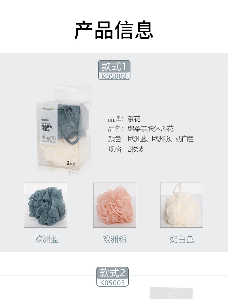 茶花 沐浴球超柔软搓澡球浴花女大号不散洗澡球澡花男洗浴球起泡-阿里巴巴
